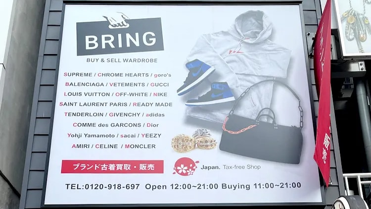 名古屋のブランド買取おすすめ店舗15選を徹底解説！高額査定はどこ?