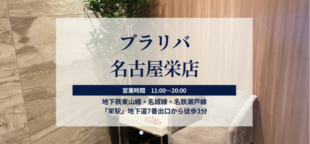 名古屋のブランド買取おすすめ店舗15選を徹底解説！高額査定はどこ?